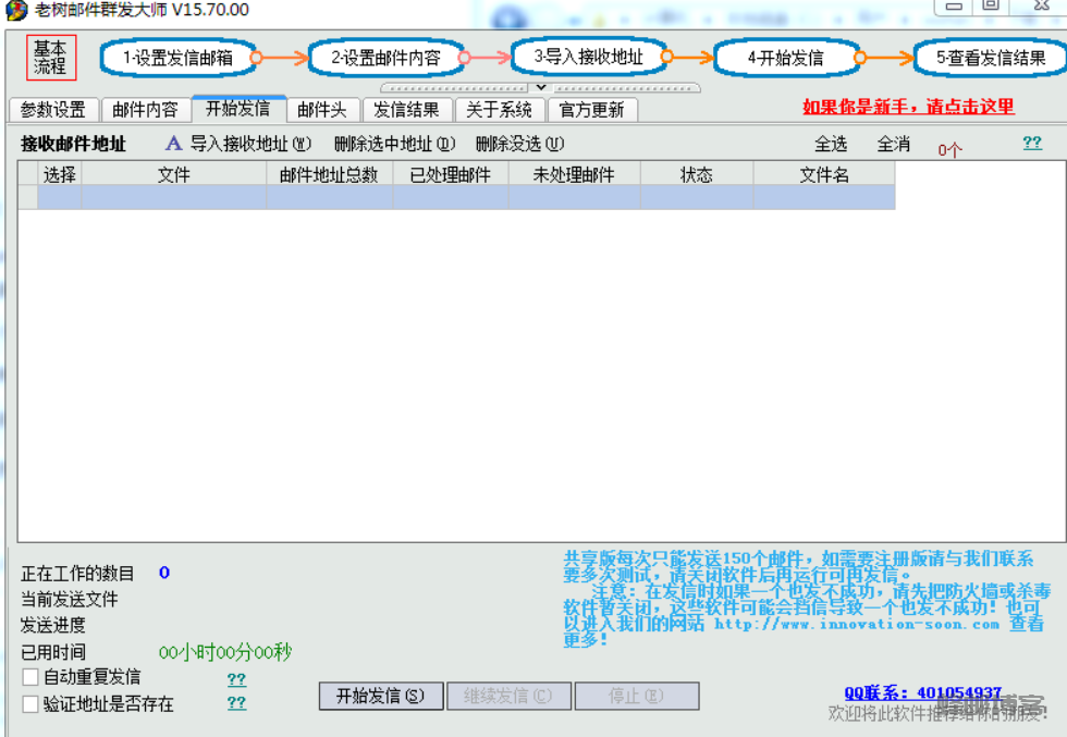 老树邮件群发大师 - 邮件发送API接口|AokSend